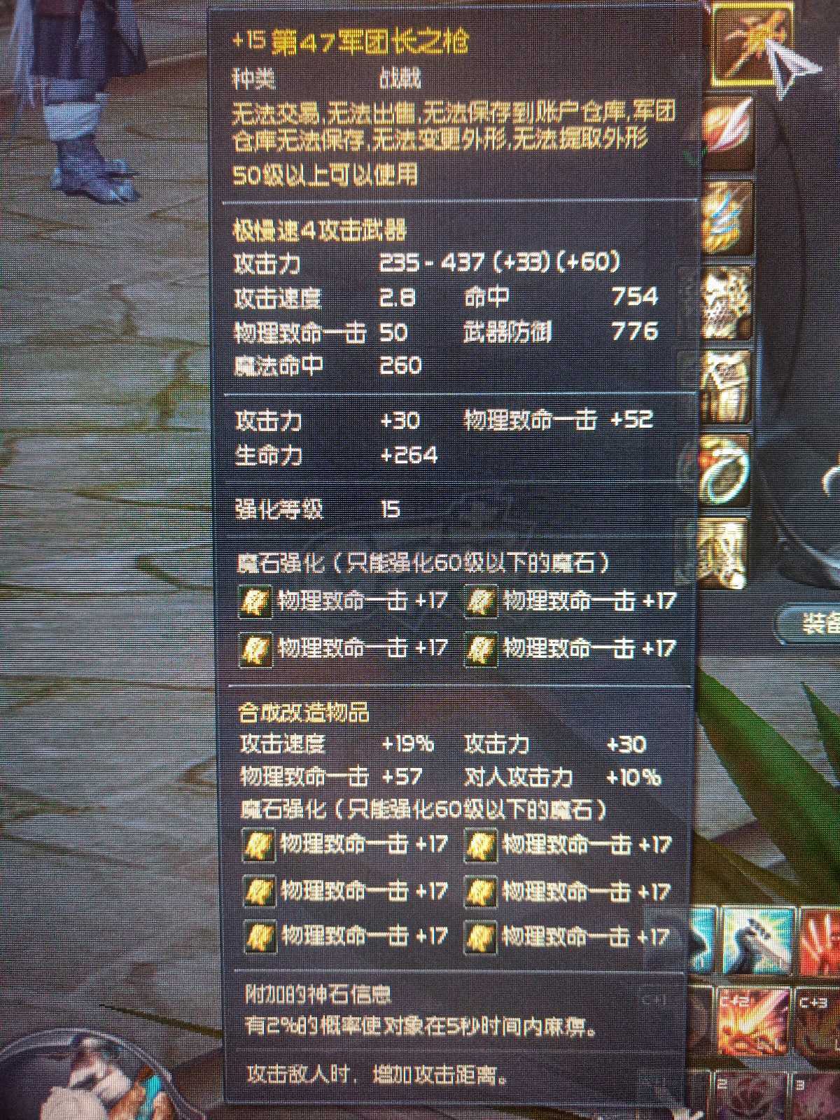 G买卖- 剑星55级 AK15精万魔抗15精千10