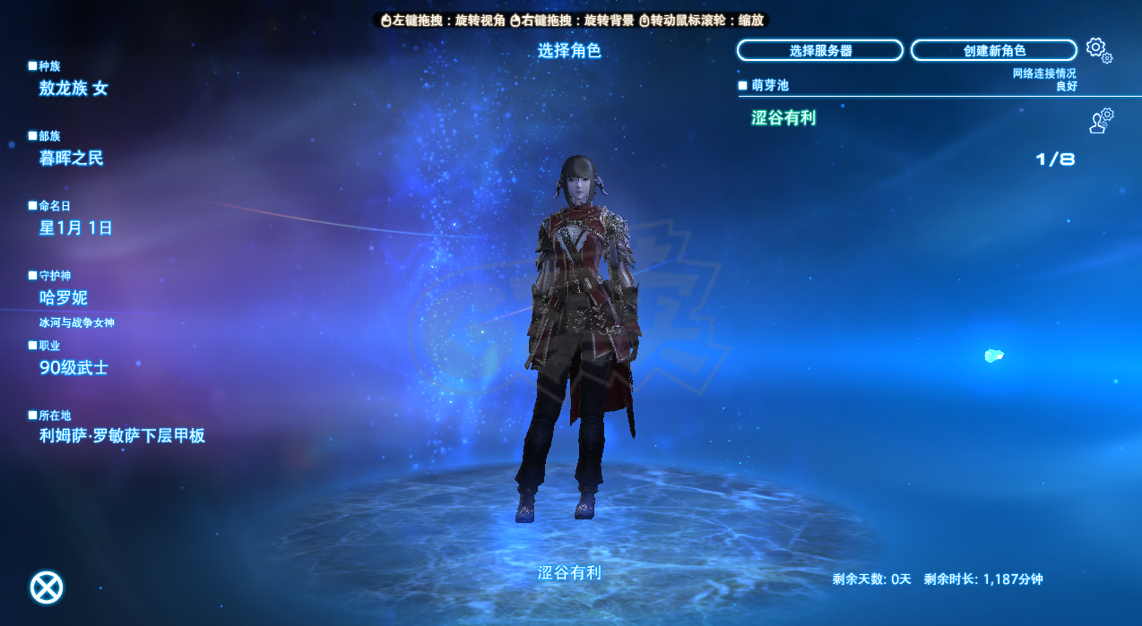 G买卖- 武士90级 豆芽新号幻想药610HQ主线6.35 风脉全清 游戏所得物品都在