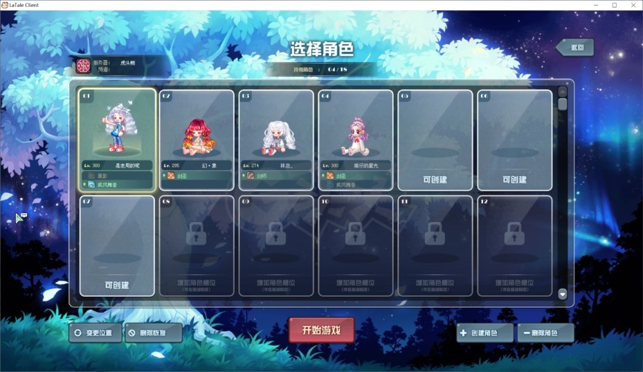 G买卖- 疾风舞者 300级 93S宠，神霸队长，高富美称号，高富美眼睛，稀有粉名