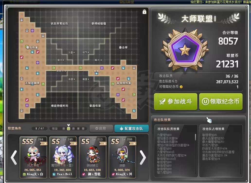 冒险岛账号交易平台-G买卖-4s文章 26e创世 8000联盟