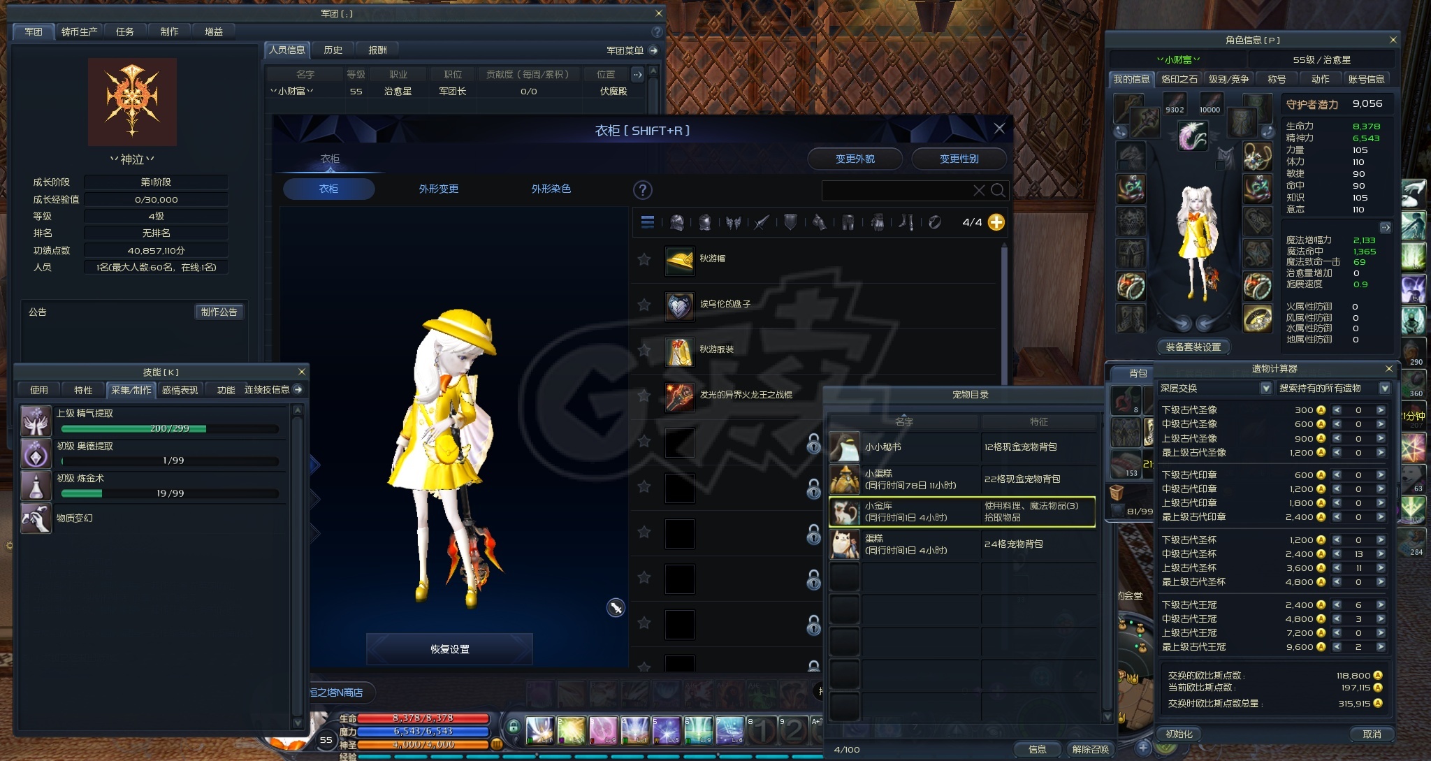 G买卖- 治愈星55级 可爱小萝莉，火龙锤子，军团长万夫套PVP PVE，送4级军团，求脱坑