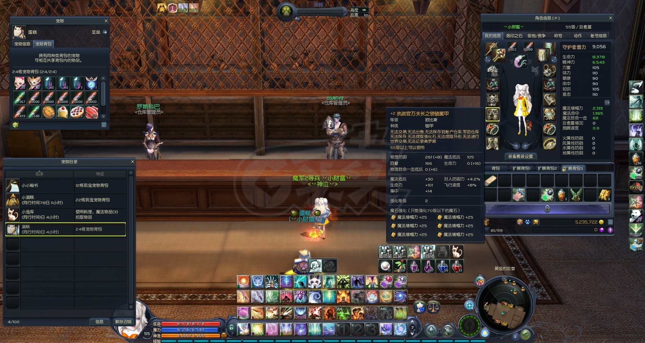 G买卖- 治愈星55级 可爱小萝莉，火龙锤子，军团长万夫套PVP PVE，送4级军团，求脱坑