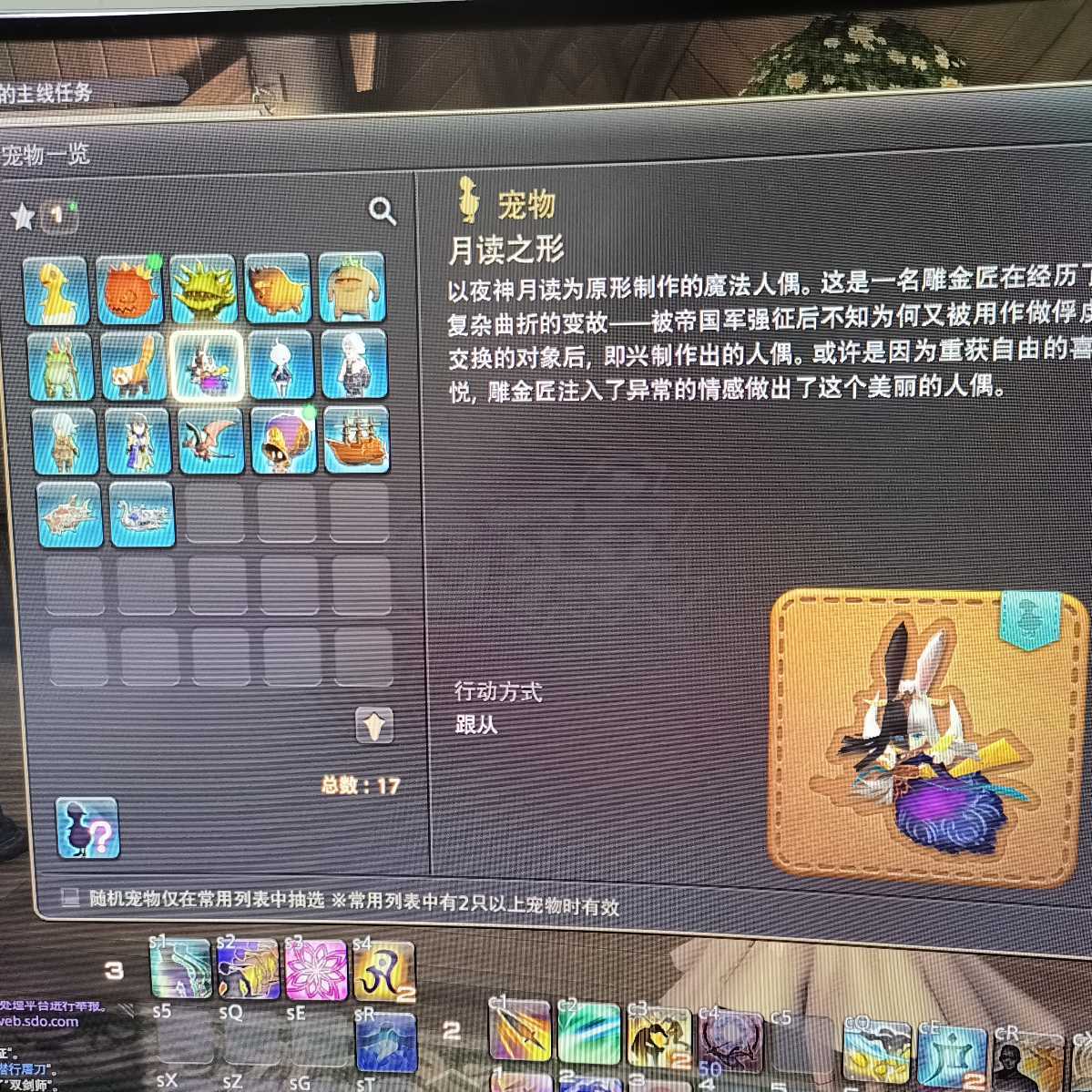 G买卖- 双剑师80级 忍者80级绝版ff15跑车，恐慌装甲绝版时装海报宠物