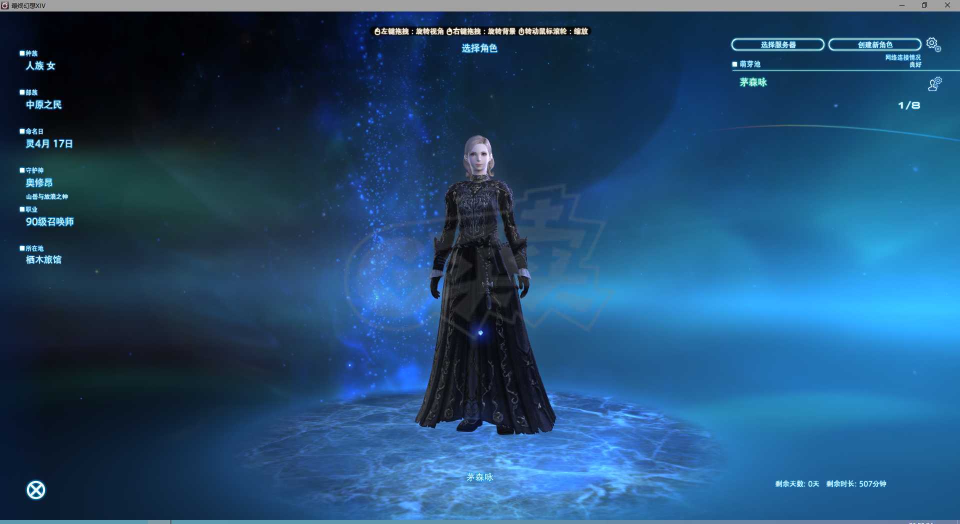 G买卖- 秘术师90级 90召唤学者双职业，无不良记录 6.3风脉全齐610hq