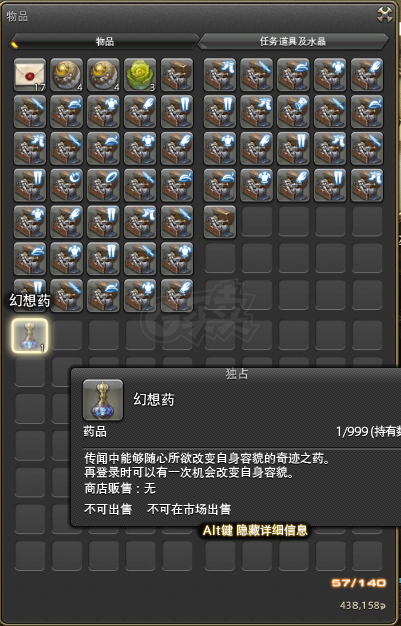 G买卖- 战士90级 豆芽新号幻想药610HQ主线6.35 风脉全清 游戏所得物品都在