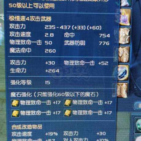 G买卖- 剑星55级 AK15军团枪10军团首饰套军团长翅膀