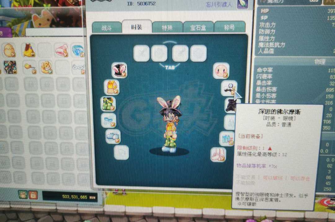 G买卖- 龙战士227级 队长 时装