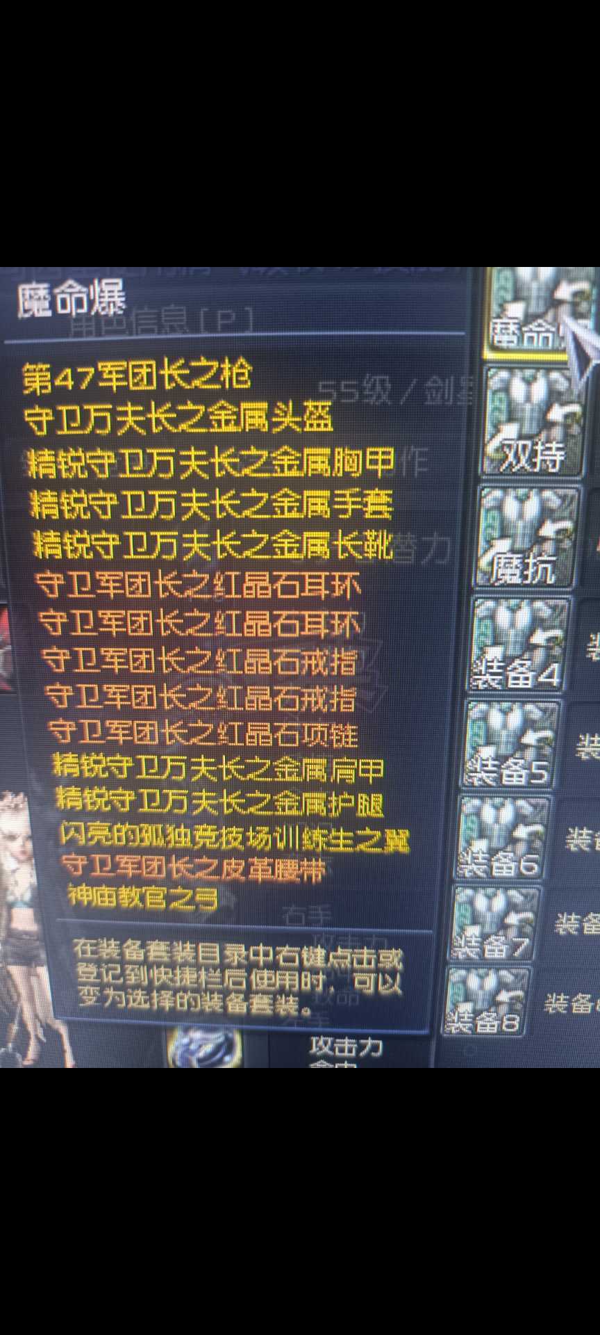 G买卖- 剑星 55级 ak15军团长武器10军团长首饰齐