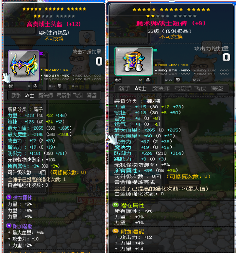 冒险岛账号交易平台-G买卖- 英雄281级 85亿满创世，装备都在，8550联盟。困难希拉20分钟