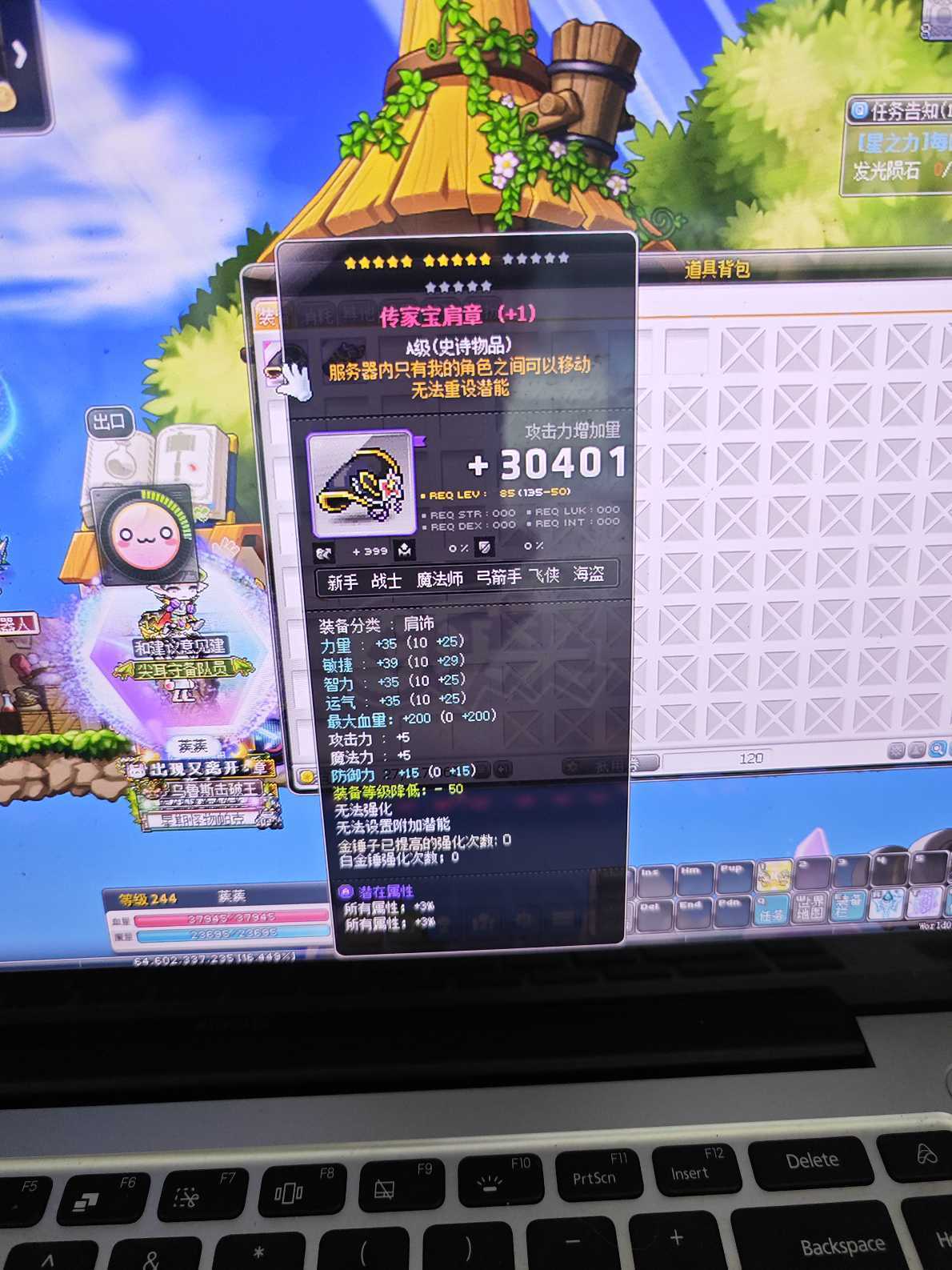 冒险岛账号交易平台-G买卖- 暗影双刀244级 3双buff带宠物装备传家宝练级套