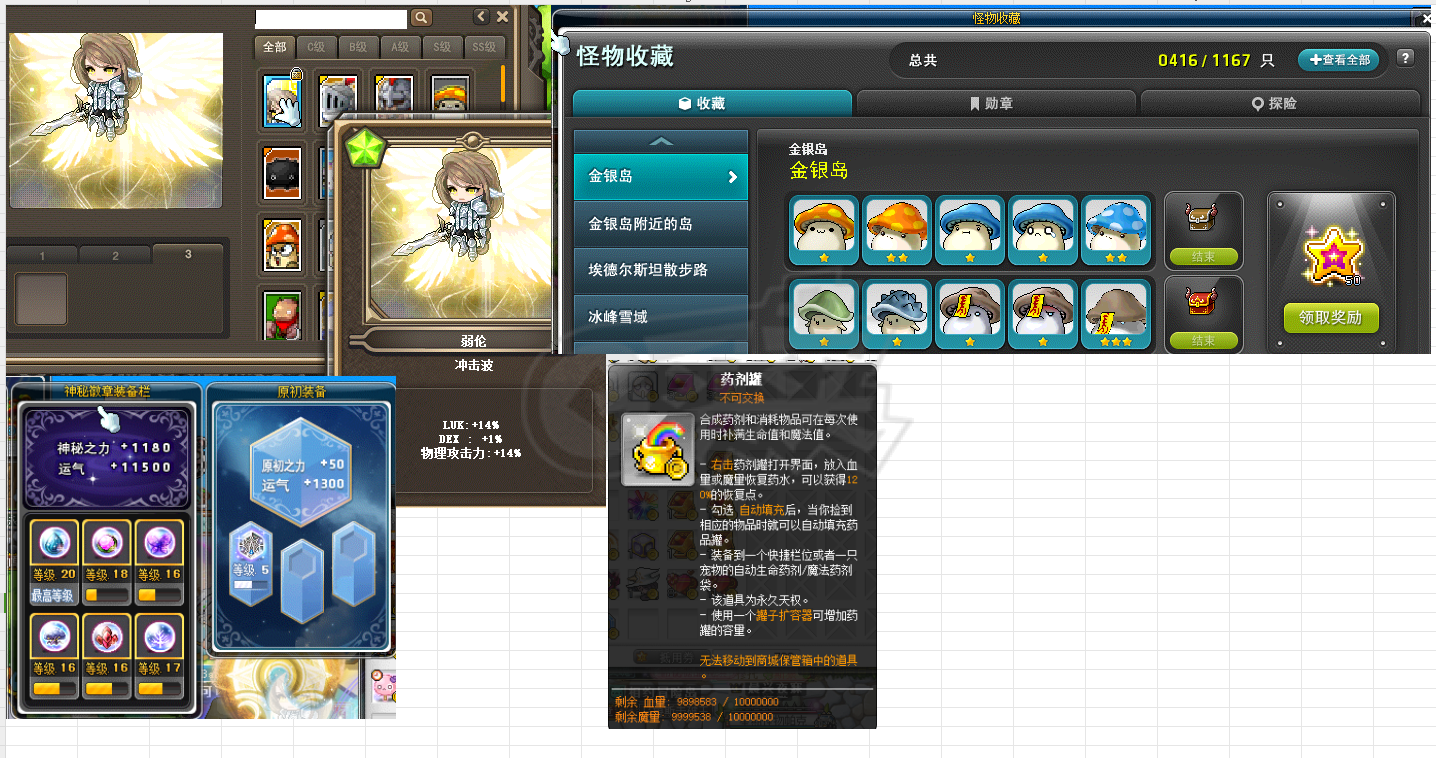 冒险岛账号交易平台-G买卖- 虎影266级 2字ID满黑4S33亿特米带怪怪全套出有联盟方块 每天打理不脱节不定时更新图