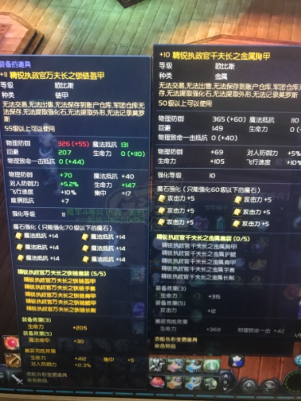 G买卖- 剑星55级 AK15军团枪衣橱9个精千套10精万锁链魔抗套10 德巴套命中精百套白板