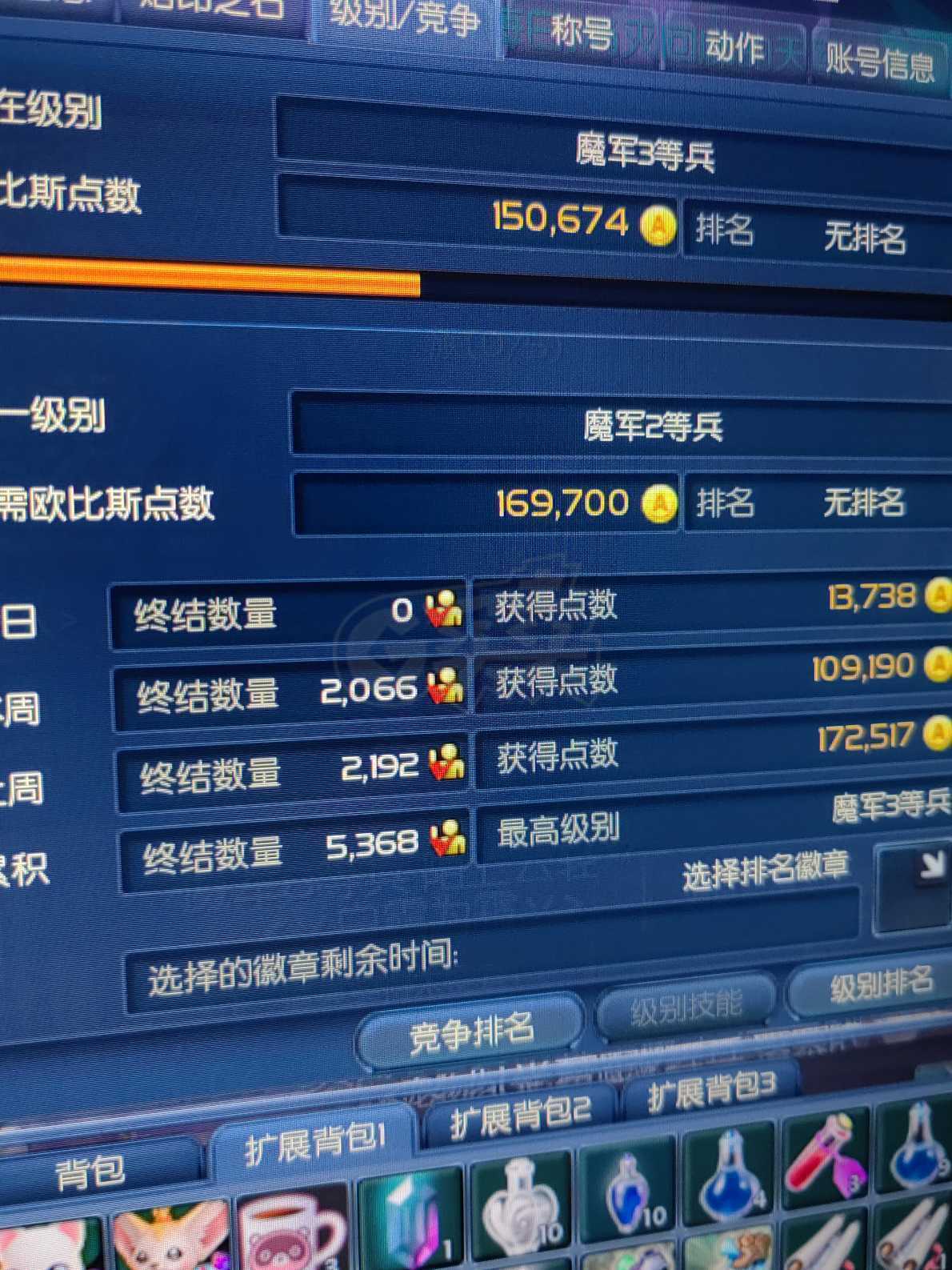 G买卖- 守护星55级 烙印pvp pve两套，鲁德拉大剑！