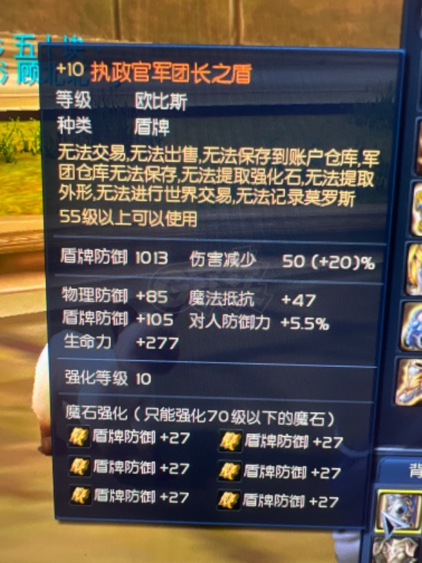 G买卖- 剑星 55级 军团长全套 盾牌全部强化 帕枪15 AK15 帕大剑10合精万 剩余270 白金。