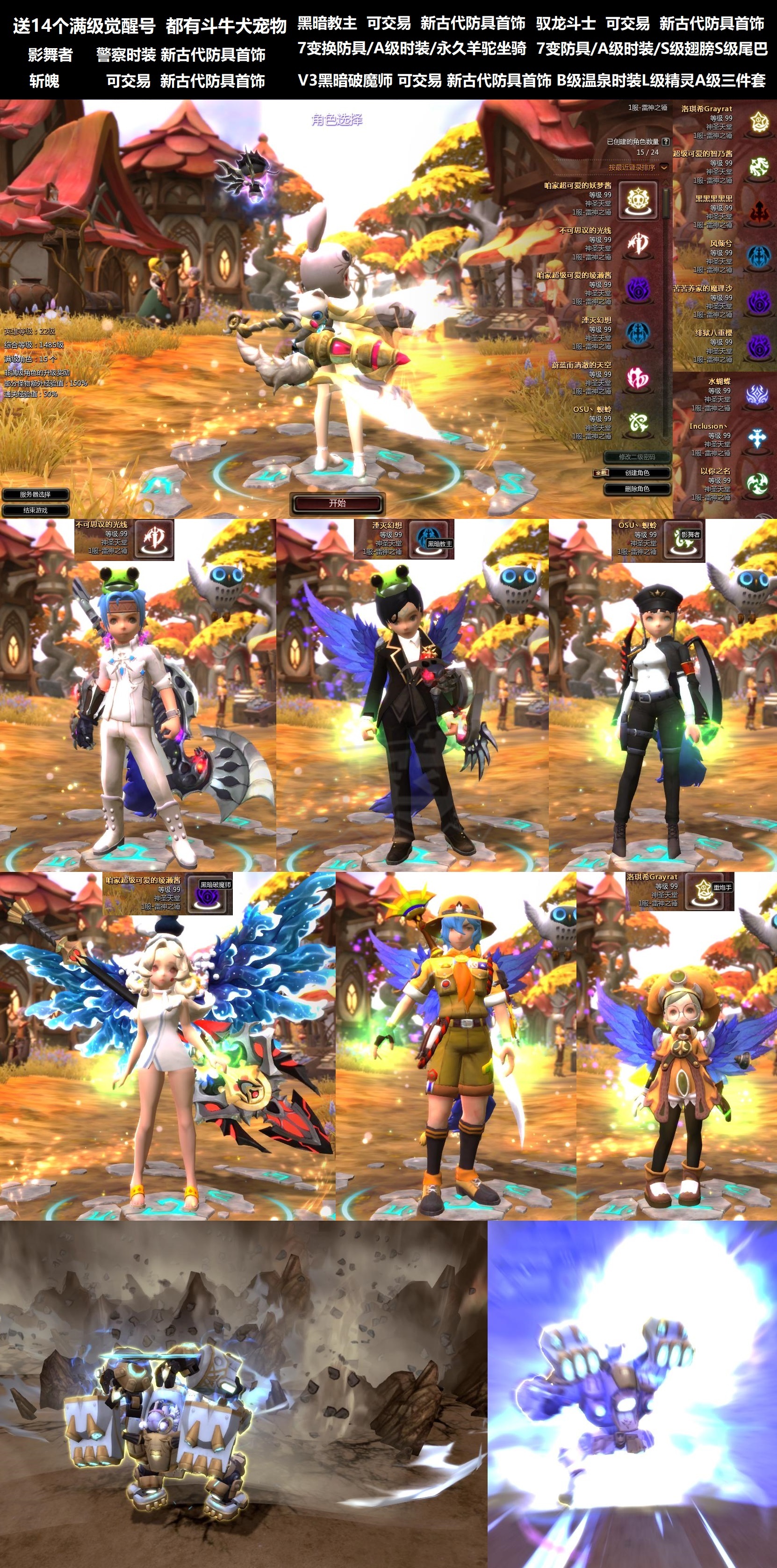 龙之谷账号交易平台-G买卖- 银色机甲师 99 马上14变换51强化 3个指南星 23C底子能换新特武