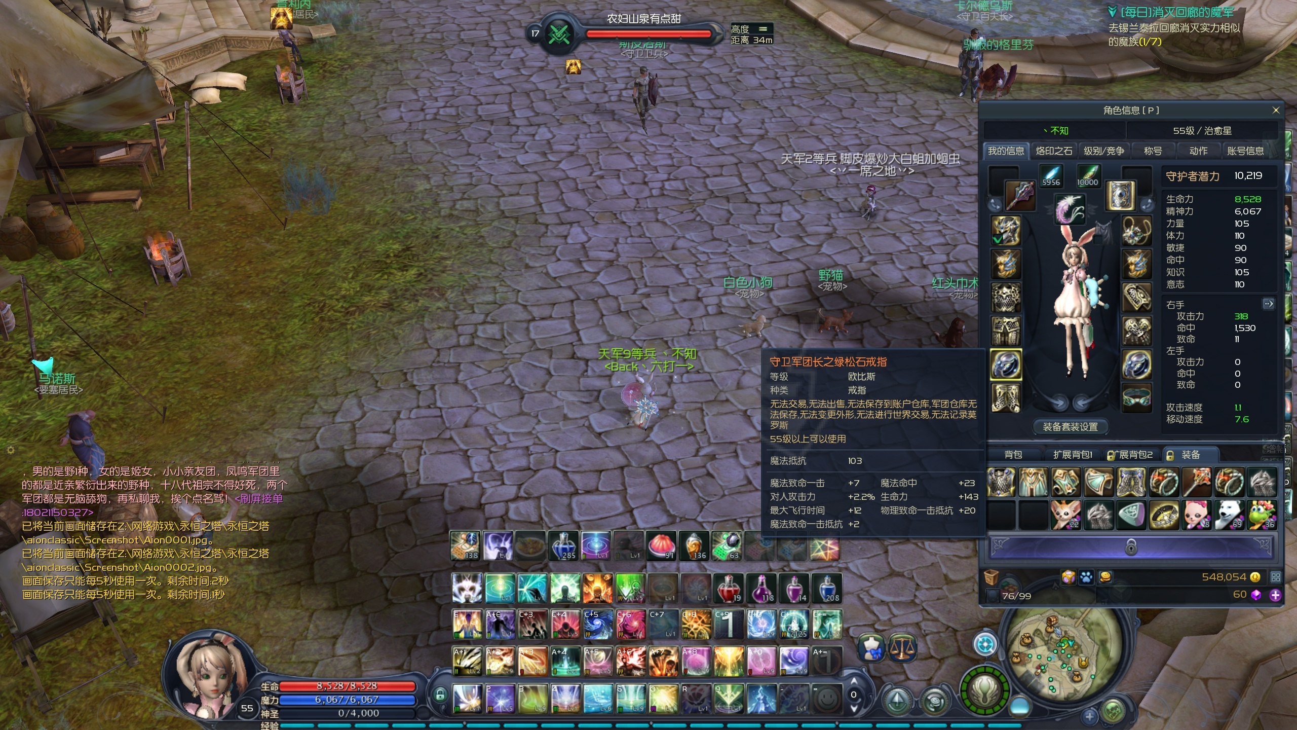 G买卖-一套成品pvp.pve号，军团长盾 8，军团长鞋子和护肩和3件军团长首饰 鲁德拉血套