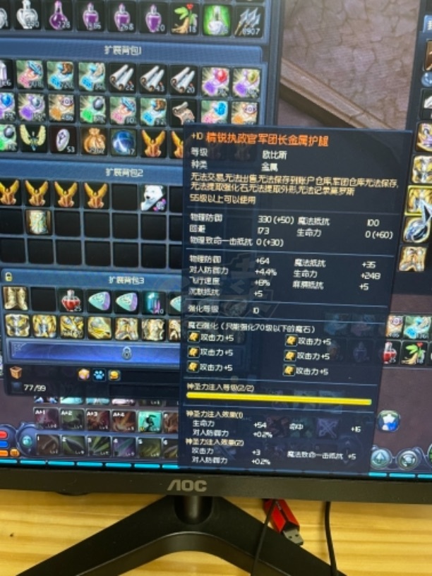 G买卖- 剑星55级 ak15军团枪10全套军团首饰防具攻爆强10，鲁双持弓强10