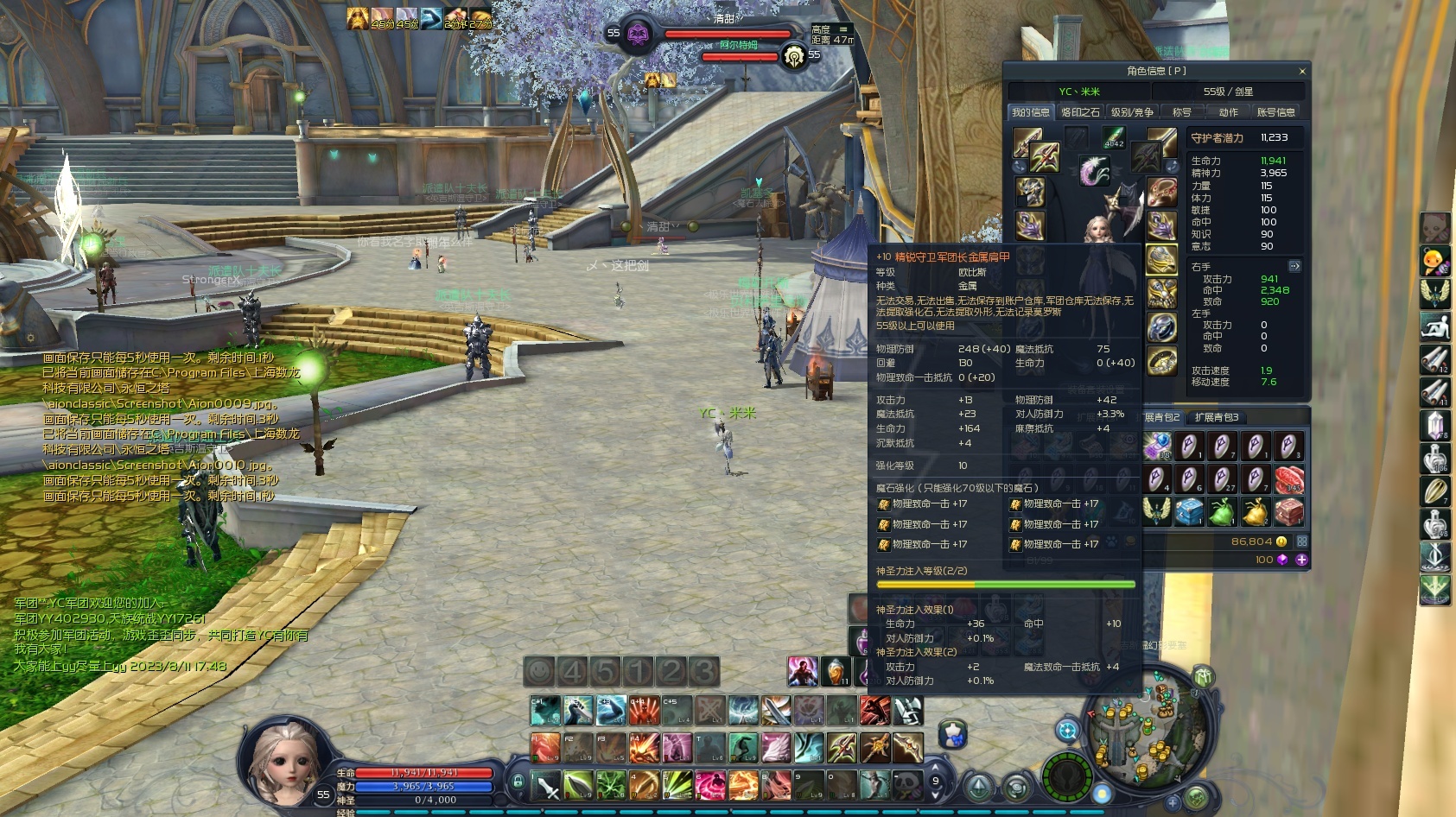 G买卖- 剑星 55级 军团长全套加十魔石头攻5带致命17，首市头全，帕枪11，AK15，盾，工，双持都有