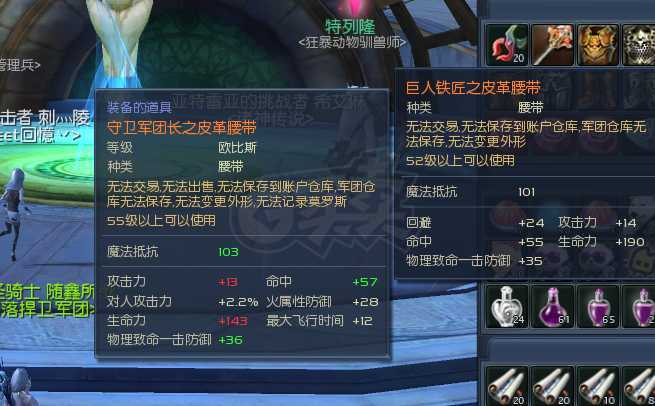 G买卖- 护法星 55级 很实在的护法可以PVE 可以PVP