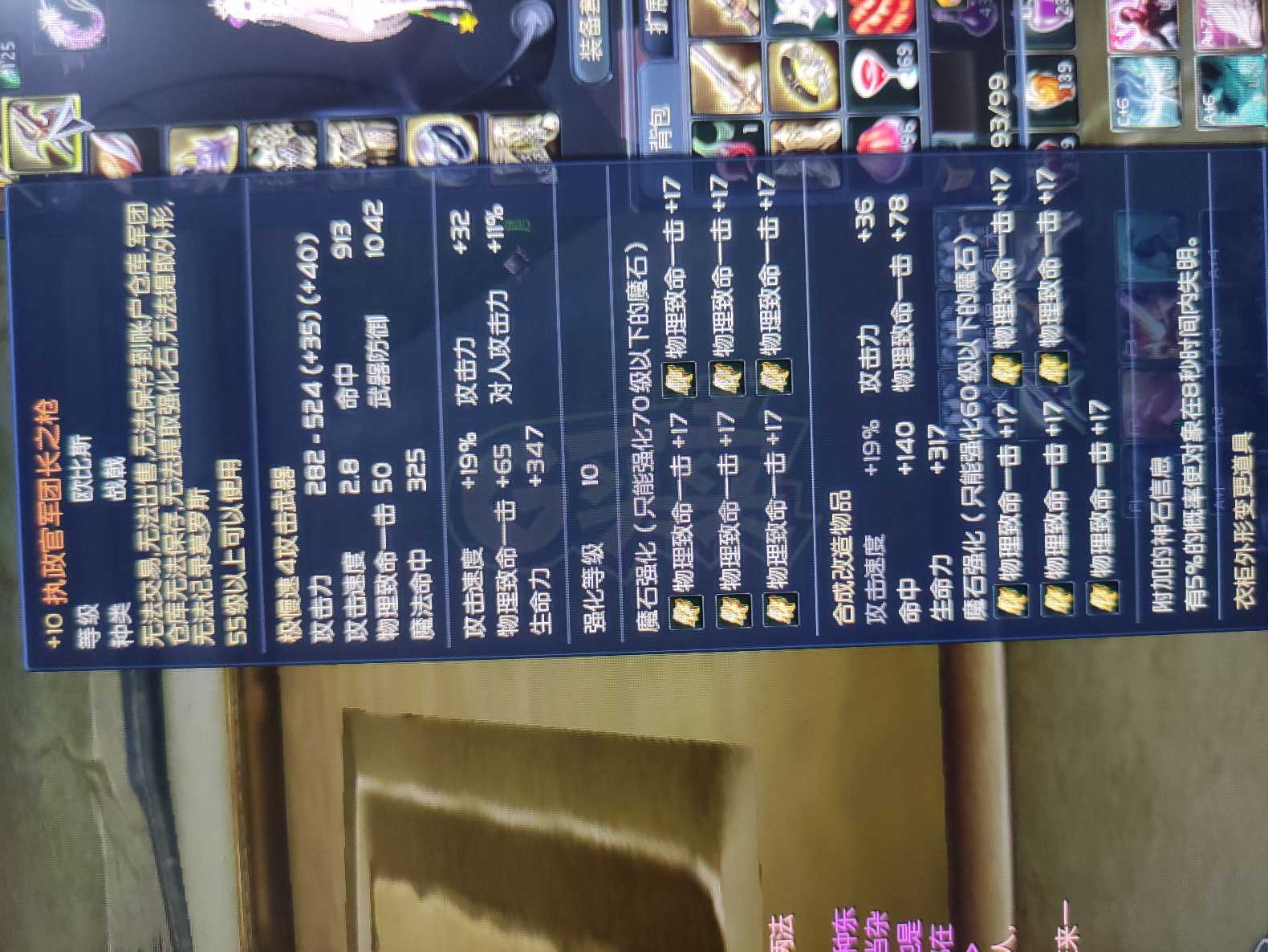 G买卖- 剑星55级 AK15沉默，精千10攻爆，精万10魔抗14,军团 10失