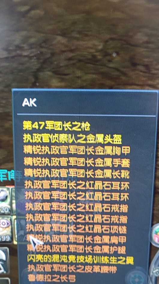 G买卖- 剑星55级 ak15 敏帕12 龙神锤10 反击铠甲