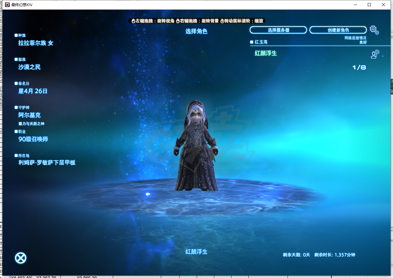 G买卖- 秘术师90级 主线6.2风脉全开610HQ一套万魔殿1 8已过