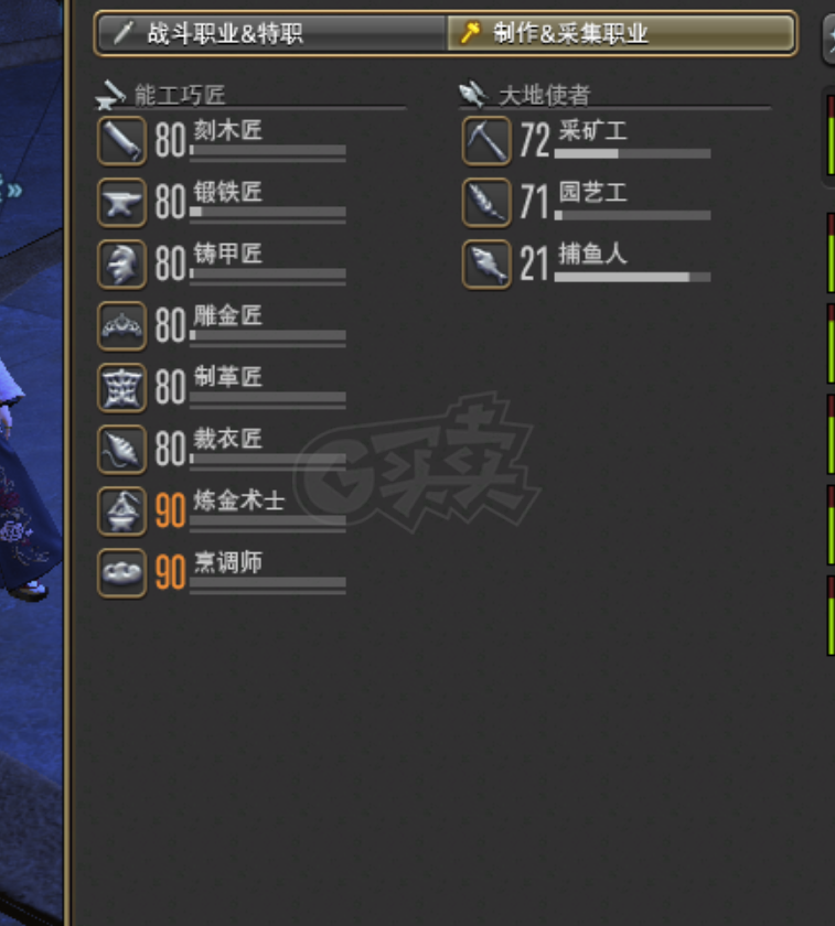 G买卖- 秘术师 90级 主线6.1结束 90学者610HQ套 全生产80 园艺挖矿7