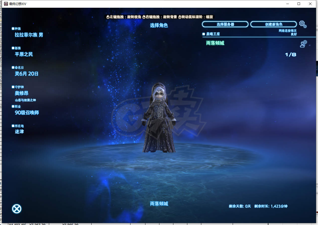 G买卖- 秘术师90级 主线6.2风脉全开610HQ一套万魔殿1 8已过