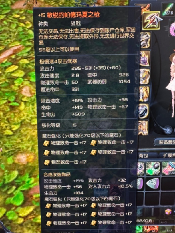 G买卖- 剑星55级 腾空斩击军团长全套15 敏帕15 ak15