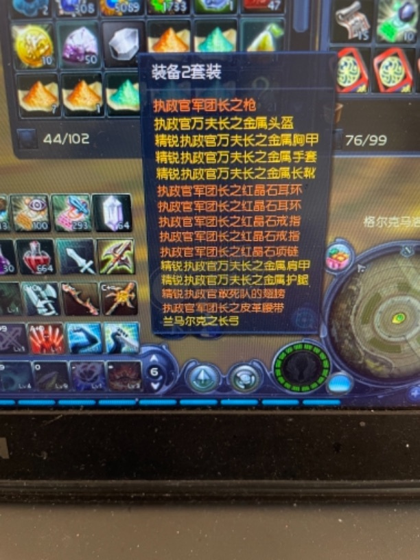 G买卖- 剑星 55级 军团长首饰防具武器齐全，毕业翅膀，武器强化10，防具强化2，AK15