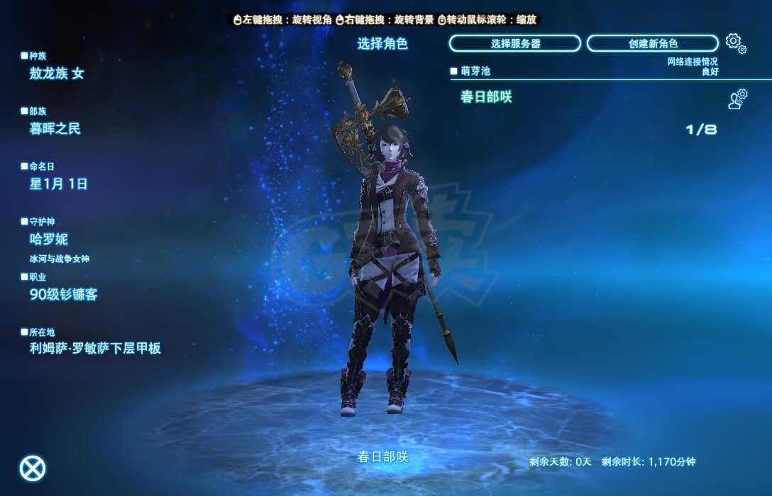 G买卖- 钐镰师90级 新号幻想药640HQ主线6.4高贝扎 风脉全清 游戏所得物品都在