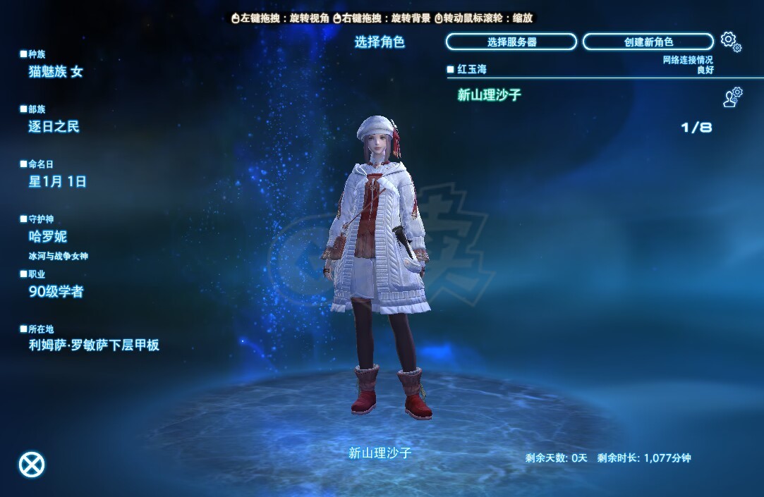 G买卖- 学者90级 新号幻想药640HQ主线6.4高贝扎 风脉全清 游戏所得物品都在