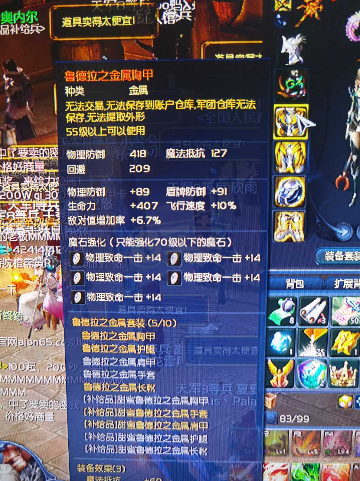 G买卖- 剑星55级 AK15合精千，百夫套10送百夫套加10弓星