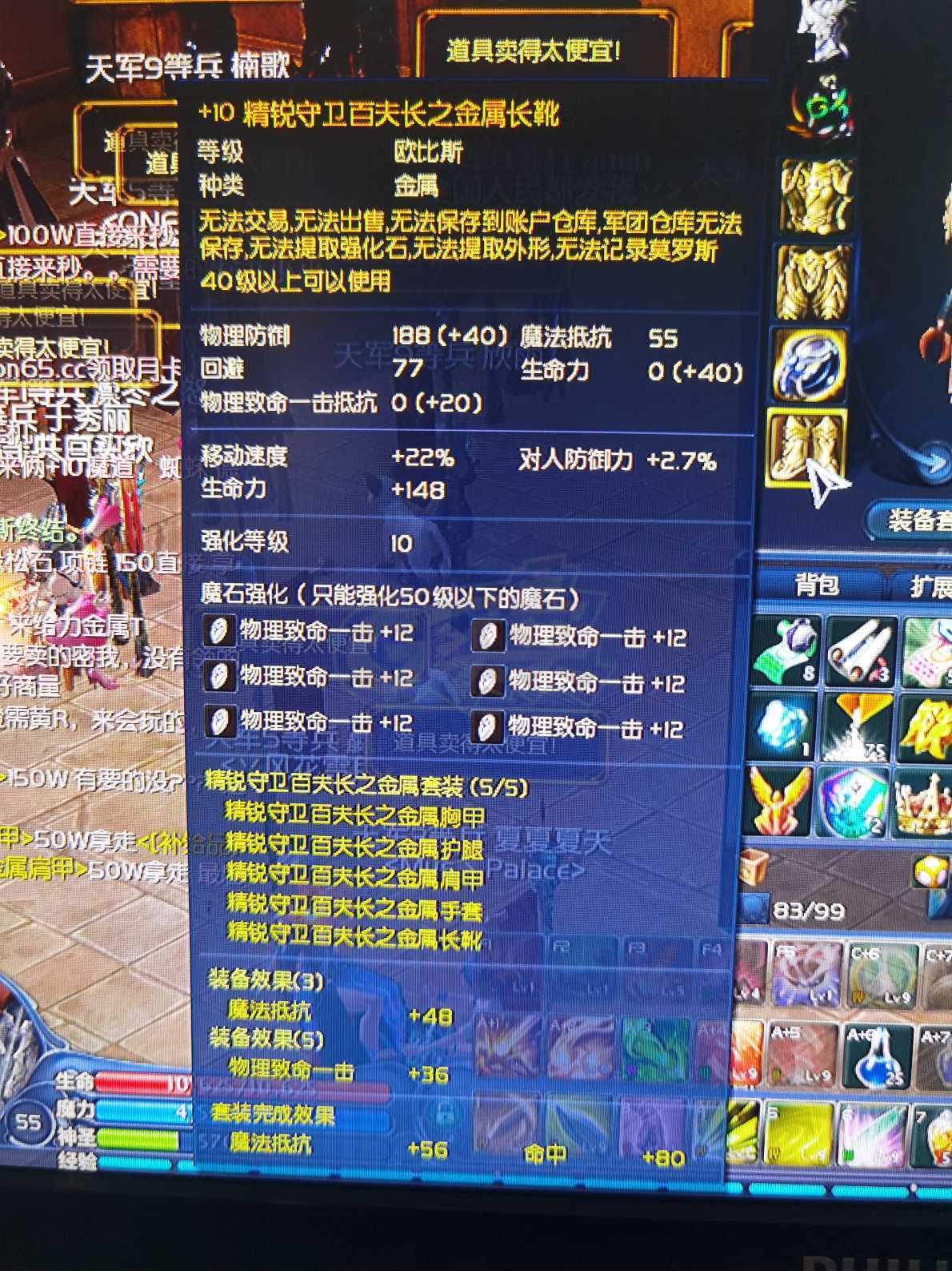 G买卖- 剑星55级 AK15合精千，百夫套10送百夫套加10弓星