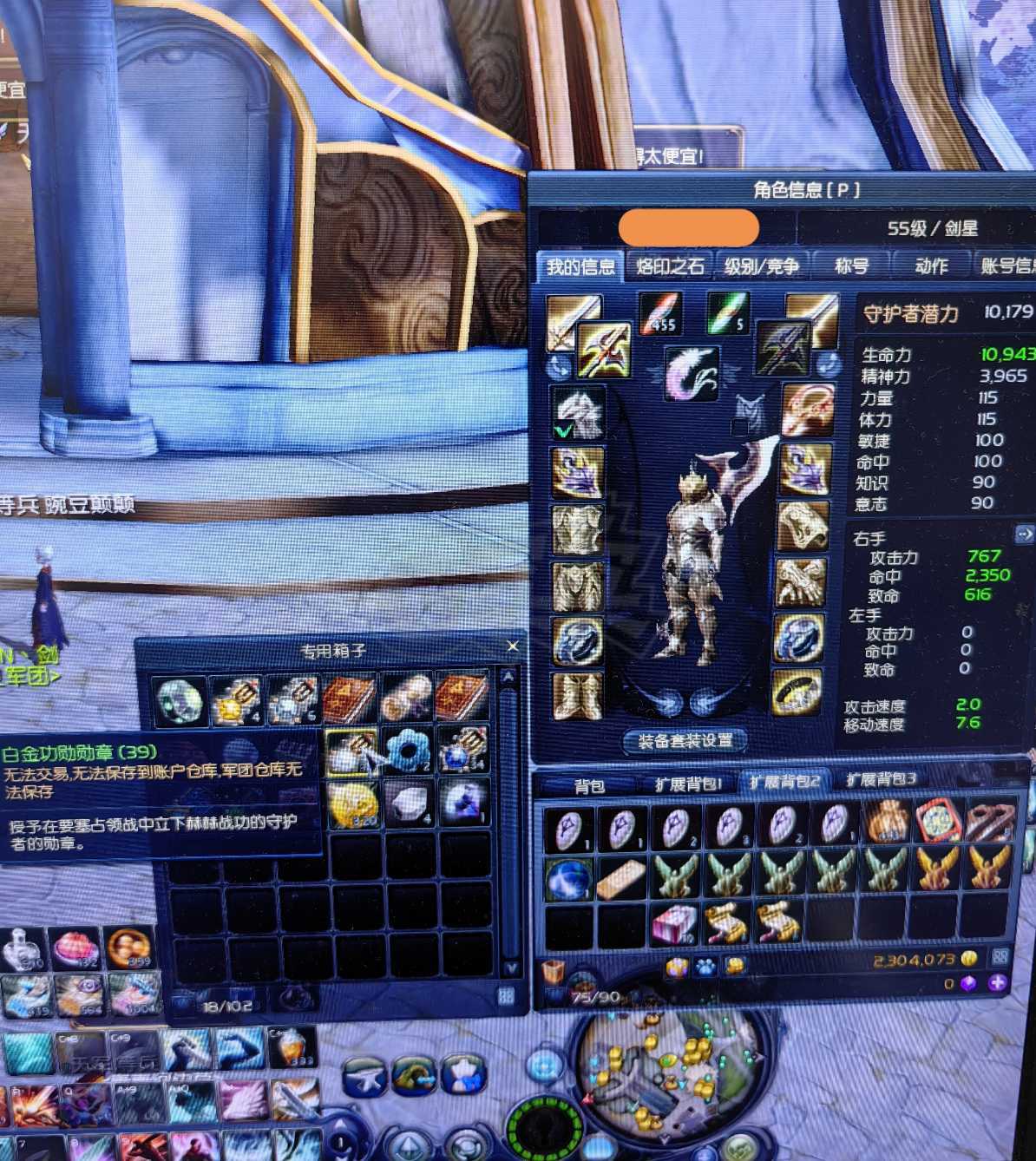 G买卖- 杀星55级 守护，剑，杀，精锐万夫套，军团长首饰武器