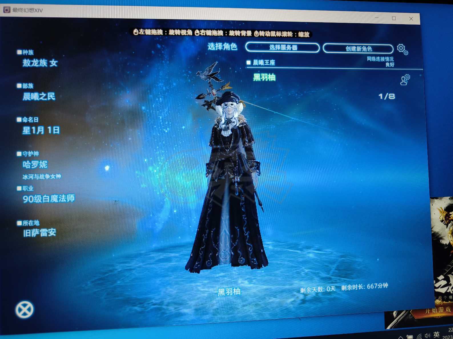 G买卖- 幻术师90级 90白魔主线6.3满风脉带幻想药几十万610hq