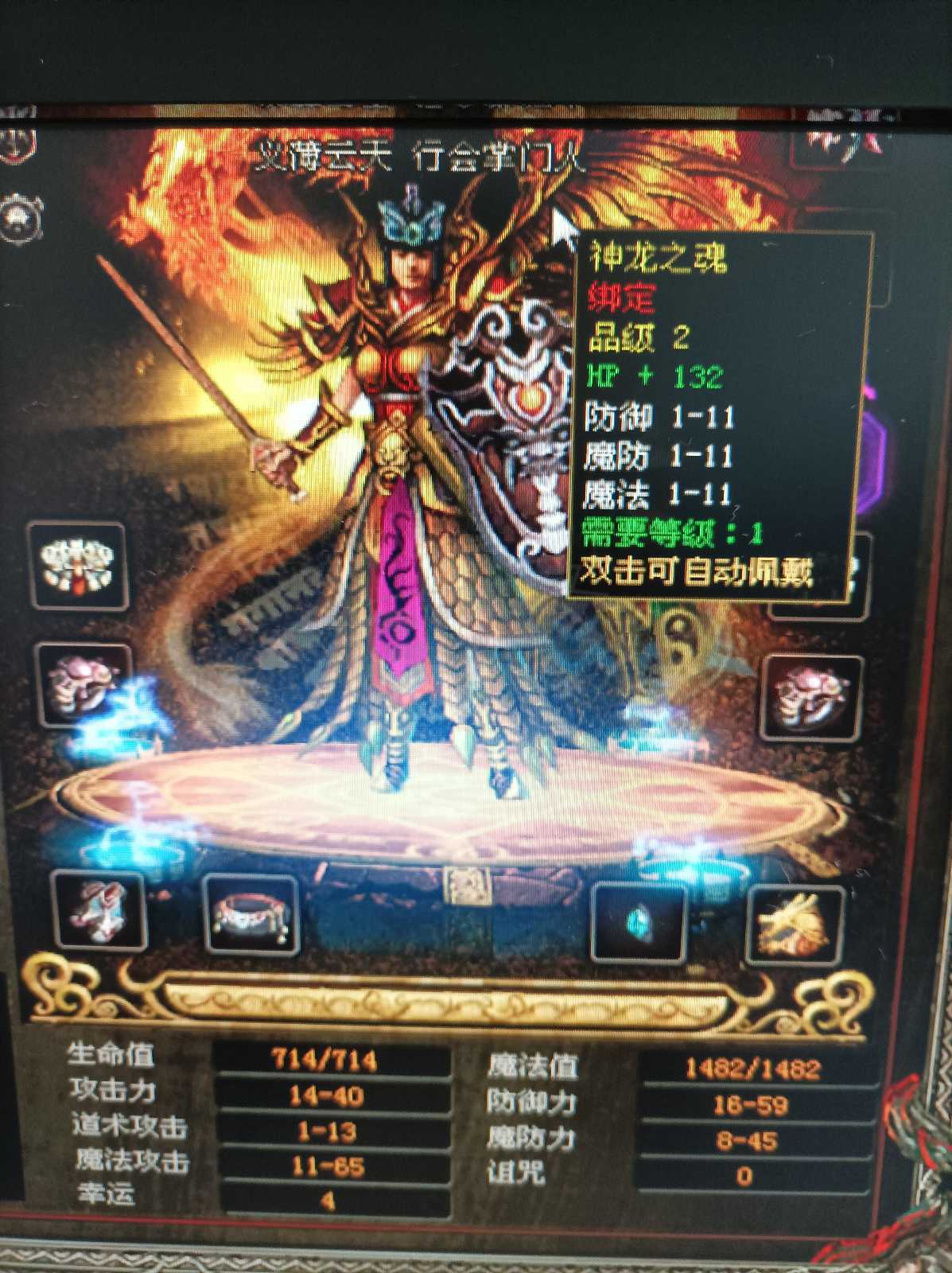 传奇世界账号交易平台-G买卖- 法师53级 VIP5 2级龙背 还有186绑定宝