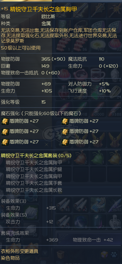 G买卖- 剑星 55级 Ak15军团枪12军团长全套15精千军团长第二套进行中