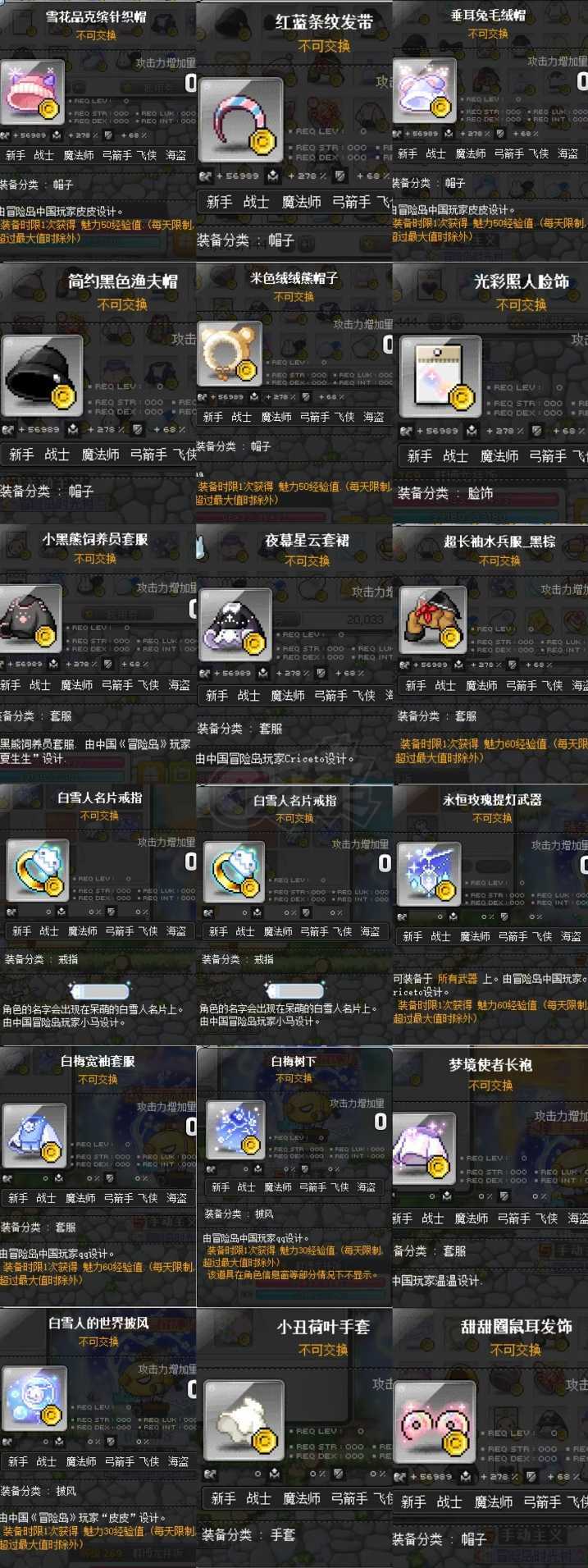 冒险岛账号交易平台-G买卖- 英雄 271级 毕业纹章副手纹章附加30攻61亿突破特米