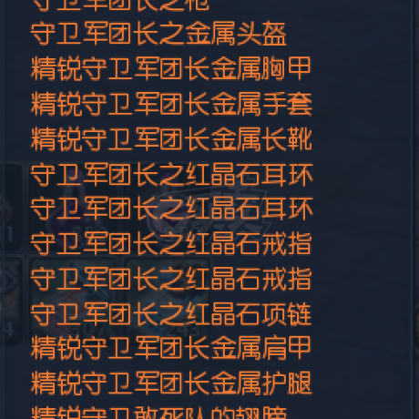 G买卖- 剑星 55级 Ak15军团枪12军团长全套15精千军团长第二套进行中