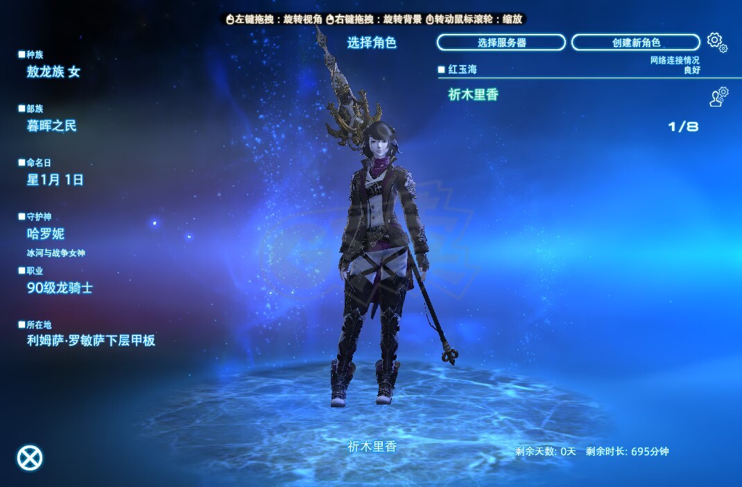 G买卖- 龙骑士90级 新号幻想药640HQ主线6.4高贝扎 风脉全清 游戏所得物品都在