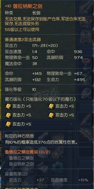 G买卖- 剑星55级 帕枪AK15.帕弓10.鲁双长10.精万套13.军团长首饰龙帝腾空烙印250白金