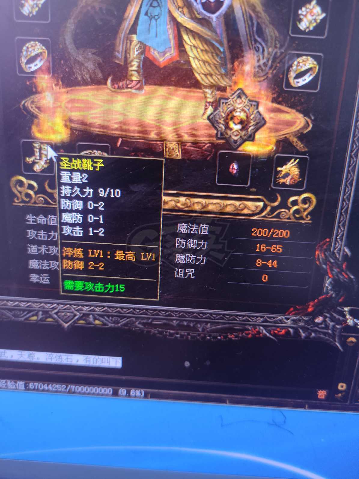 传奇世界账号交易平台-G买卖- 战士 56级 .VIP5绑定元宝1000，可以升级三级龙背