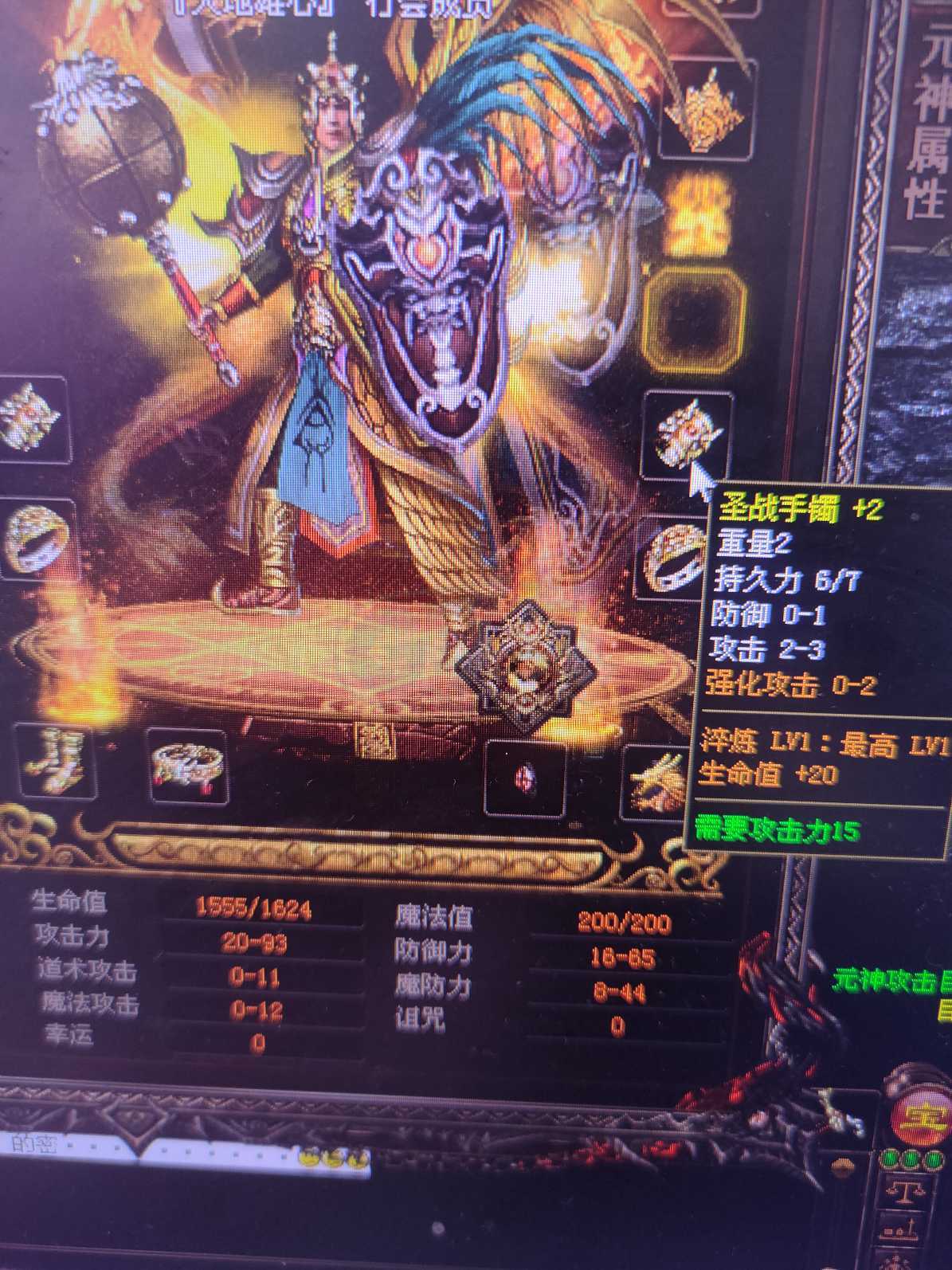 传奇世界账号交易平台-G买卖- 战士 56级 .VIP5绑定元宝1000，可以升级三级龙背