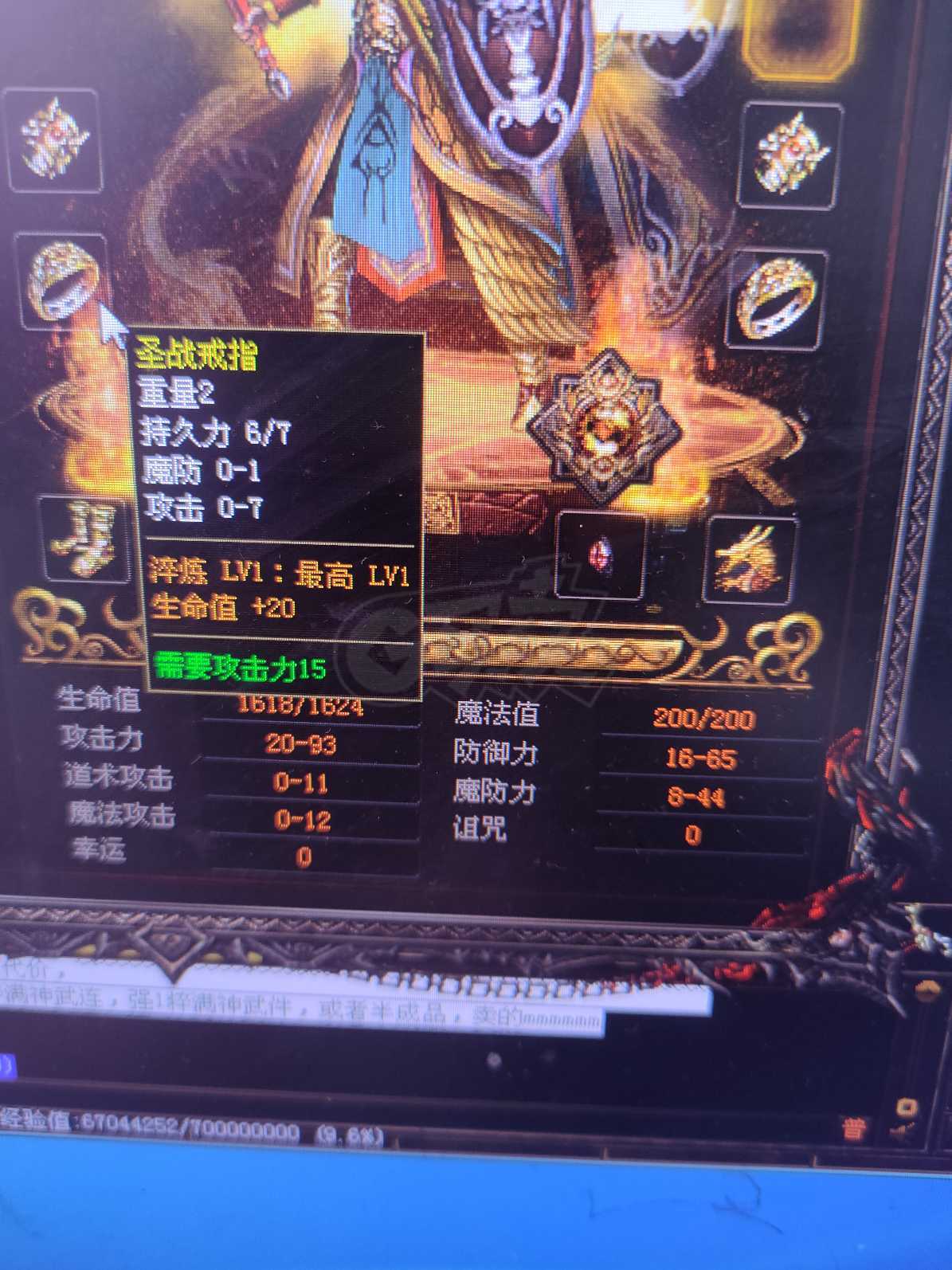 传奇世界账号交易平台-G买卖- 战士 56级 .VIP5绑定元宝1000，可以升级三级龙背