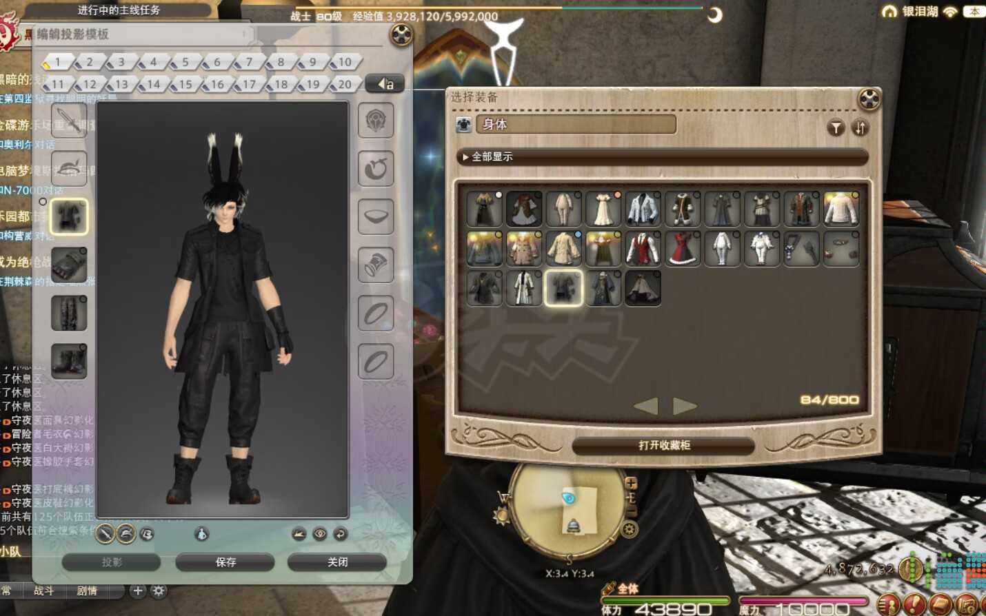 G买卖- 斧术师90级 ff15联动，生产采集全满，3战职满级，双绝