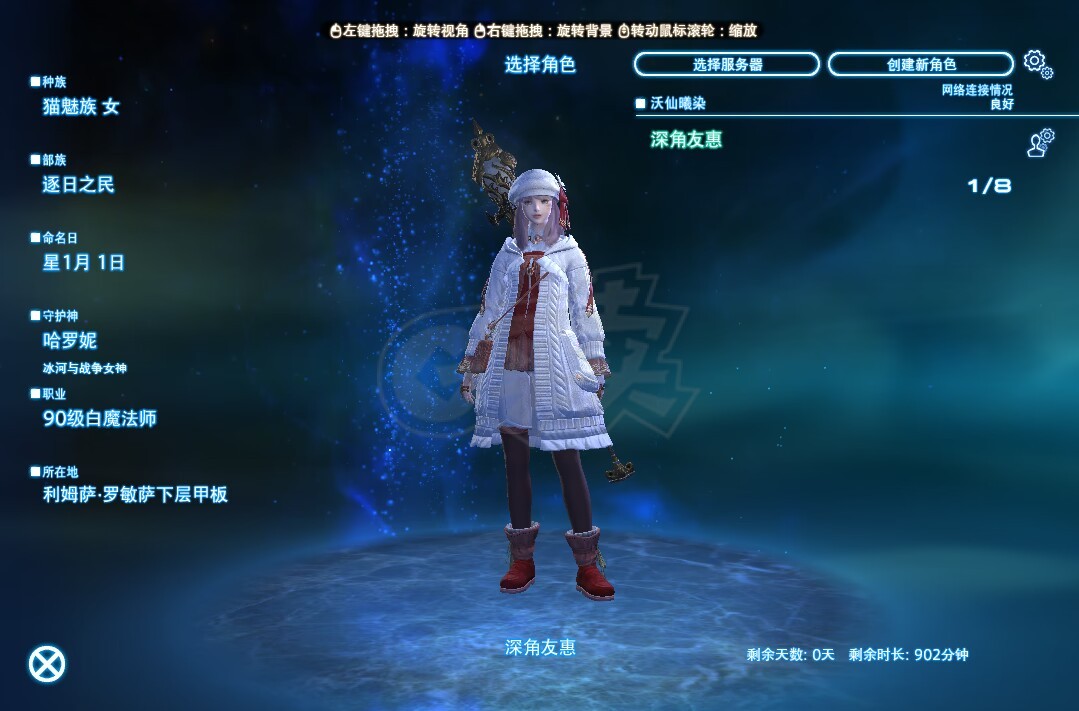 G买卖- 幻术师 90级 白魔法师90级 新号幻想药640HQ主线6.4高贝扎 风脉全清 游戏所得物品都在