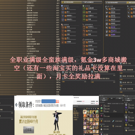 G买卖- 剑术师 90级 氪金2w5 全商城时装全四绝全武器全古魂优义天工赐福华光发光武器