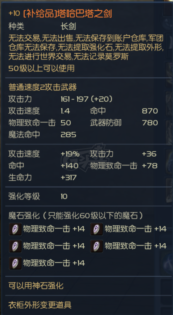 G买卖- 剑星 55级 AK15合精千 沉默神石 ，精万一套 10魔石全攻爆，军团长首饰全套极品账号