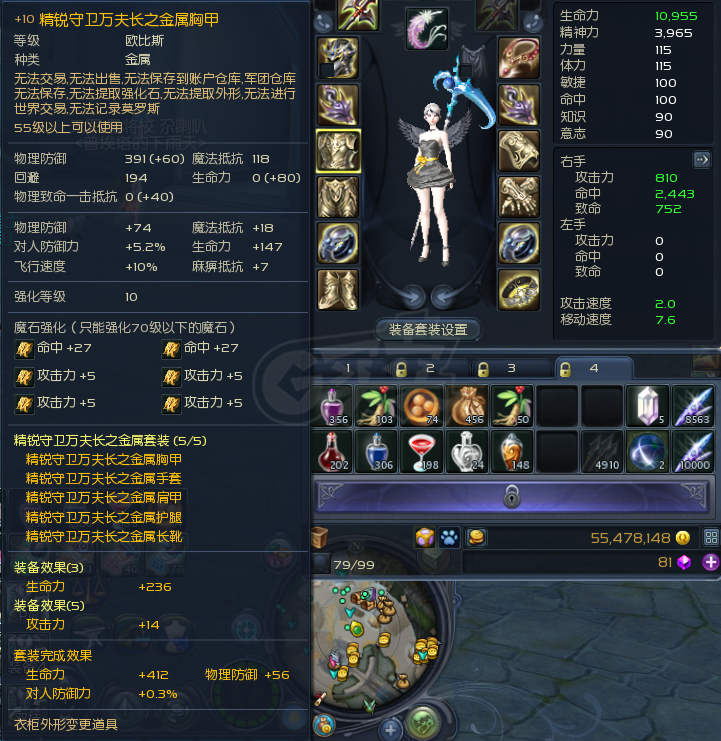 G买卖- 剑星 55级 两个顶级武器外形发光水火龙王 ，公主裙，黑天鹅，AK15,军团枪10 精万套10功爆剑星